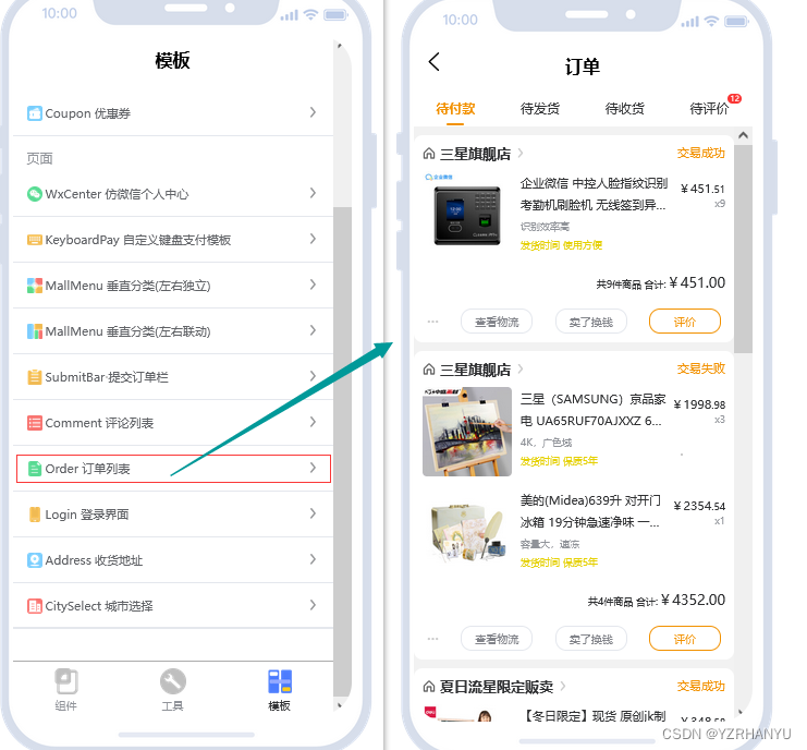 Uniapp之uview Swiper组件报错 Error In V On Handler Typeerror Cannot Read Property ‘left‘ Of