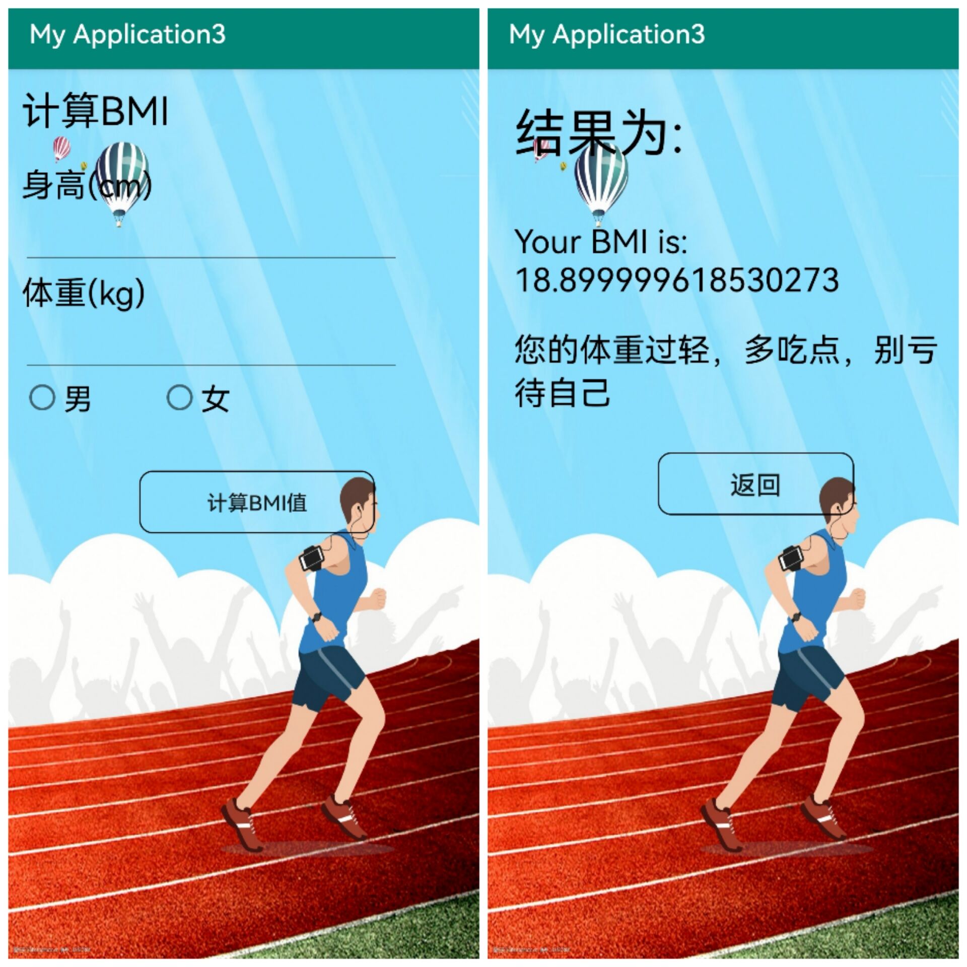Android Studio计算BMI小软件_android studio bmi计算器-CSDN博客