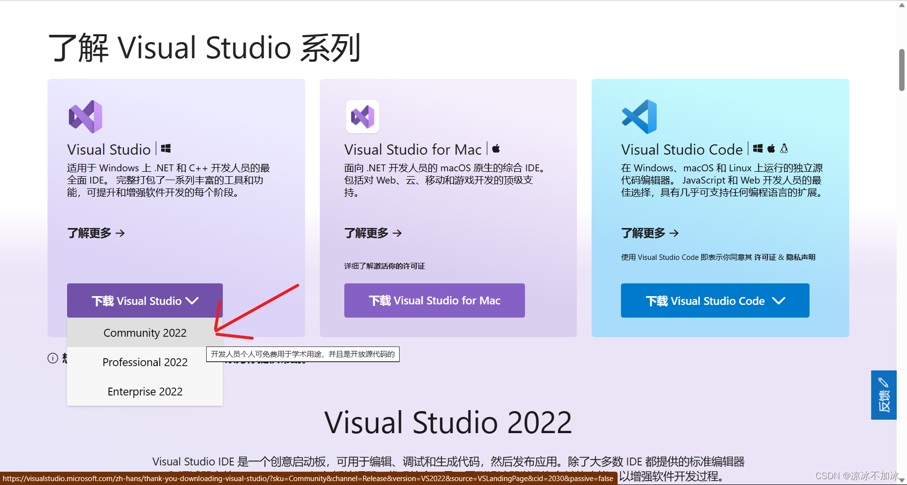Visual Studio介绍、安装、使用及自定义背景、字体_vs studio-CSDN博客
