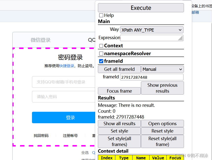 推荐几款优秀的元素定位浏览器插件_ranorex selocity help-CSDN博客