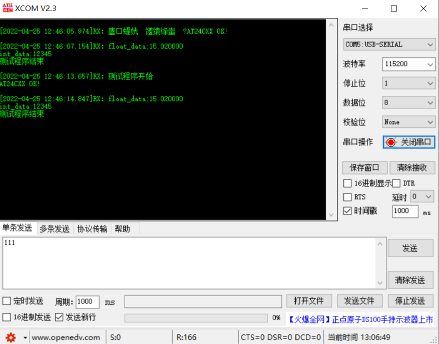 STM32 AT24CXX芯片之读写整型（int）、小数(float)类型数据_stm32往外部flash写float型数据读写函数 csdn-CSDN博客