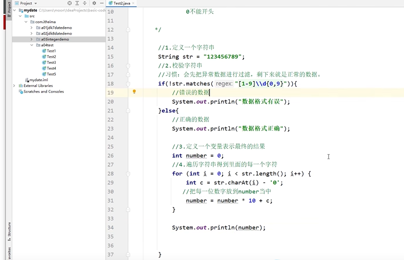 Java202303java学习笔记第二十九天 综合练习3自己实现parseint效果2 Csdn博客