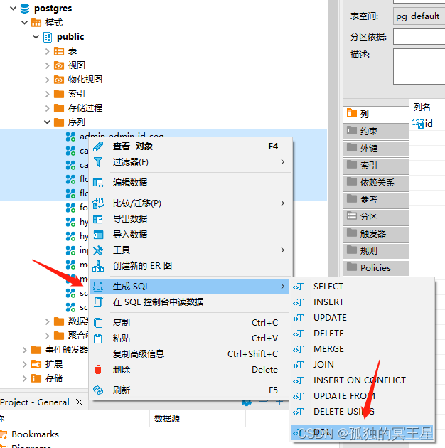 Postgresql数据库备份后还原少表postgresql Dbeaver 备份恢复 少表 Csdn博客
