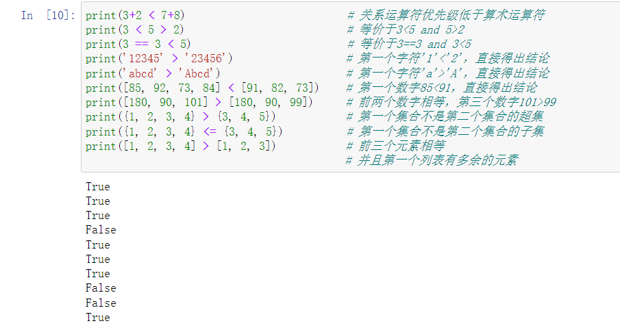 Python的数据类型、运算符与内置函数可用于不同内置对象的运算符有 Csdn博客