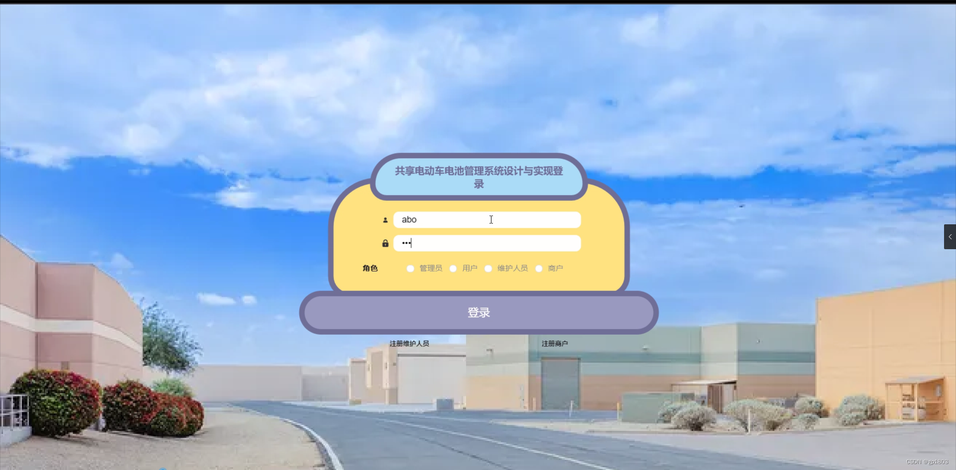 开题报告 Springboot共享电动车电池管理系统设计与实现fp9qg计算机毕业设计基于springboot的充电桩管理系统开题报告 Csdn博客