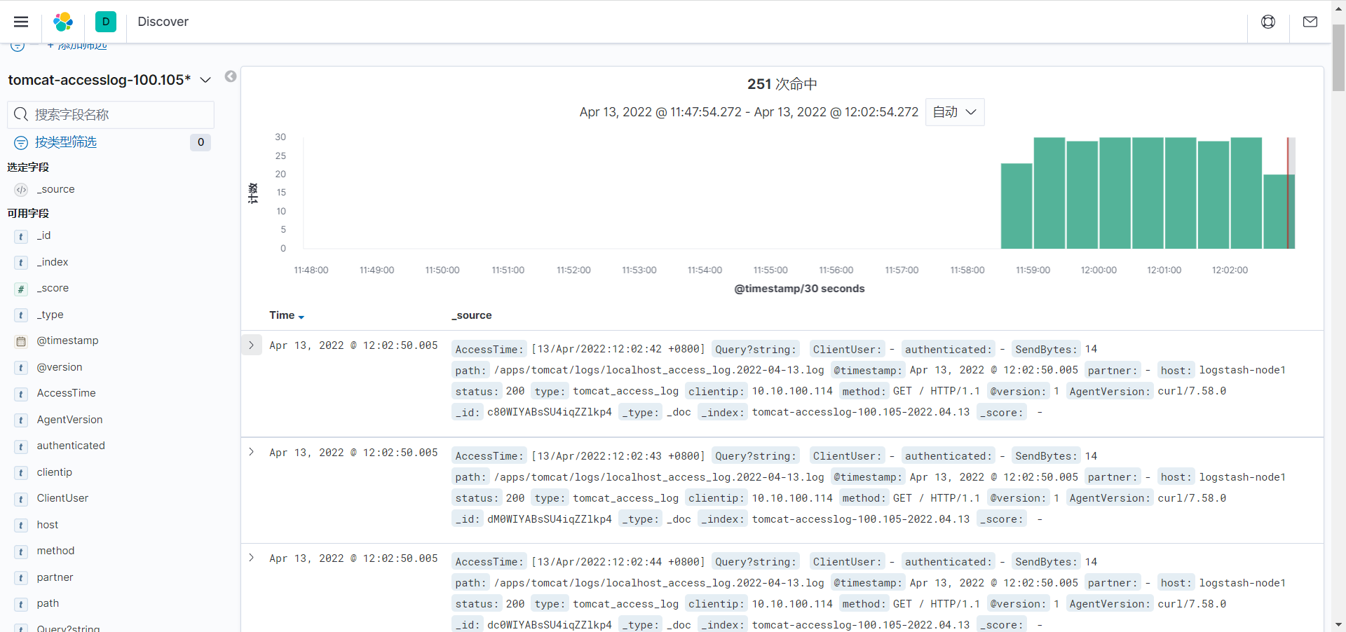 Logstash 日志收集logstash收集日志 Csdn博客 