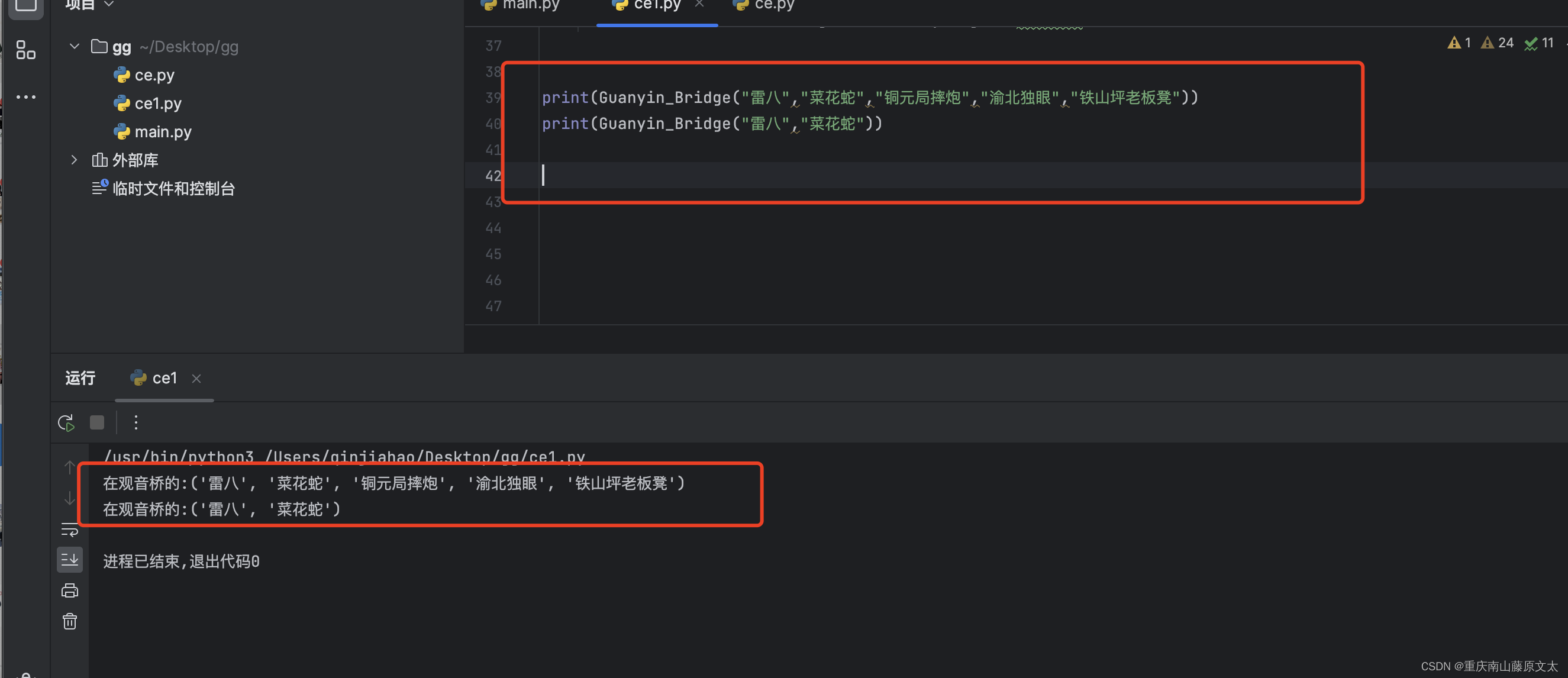 【python高级进阶】函数修饰器用法之南坪鲍勃 Csdn博客 