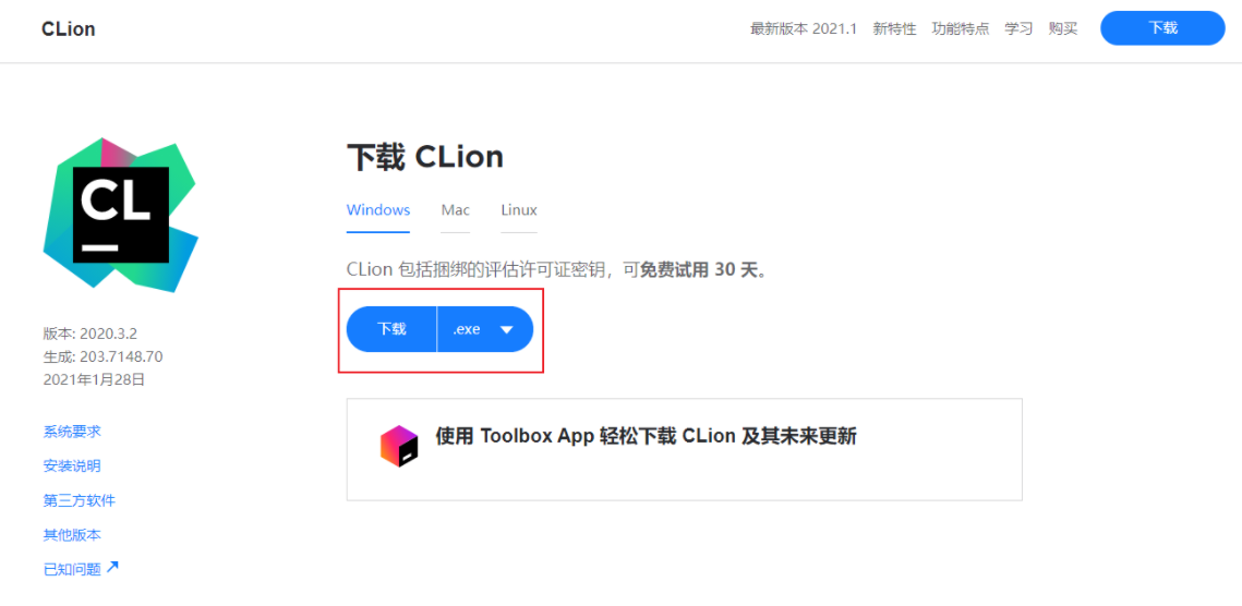 Windows系统上安装和使用CLion教程_clion怎么登录账号-CSDN博客