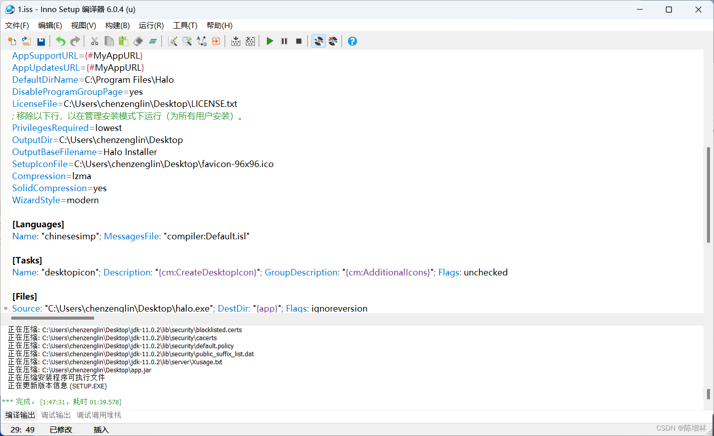 Halo CMS项目改成用Maven构建项目并打包成安装程序-CSDN博客