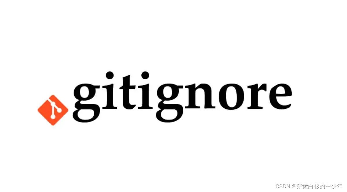 Git - .gitignore - 学习/实践_git ignore 正则-CSDN博客