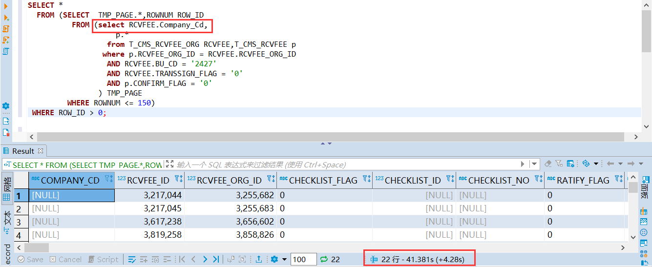 一个rownum查询慢的sql优化过程_rownum 慢-CSDN博客