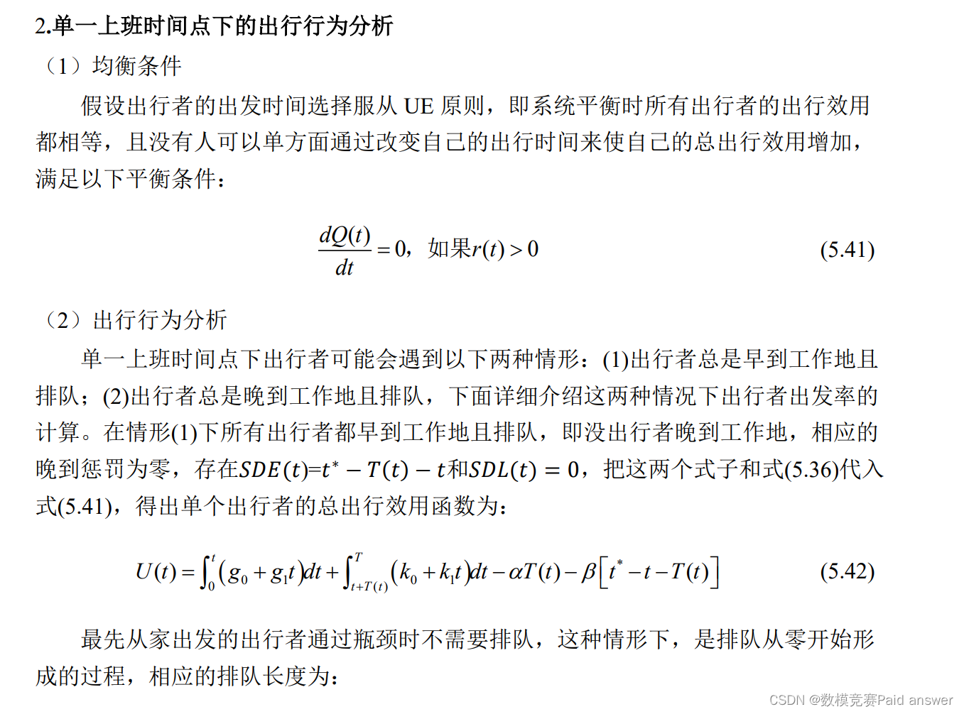 2021年数维杯数学建模b题中小城市地铁运营与建设优化设计求解全过程文档及程序2021年数维杯b题 Csdn博客