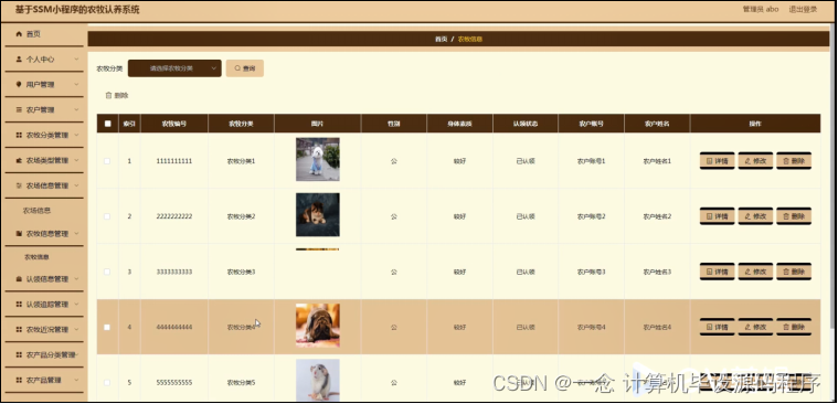 【附源码】java计算机毕业设计基于小程序的农牧认养系统（程序lw部署）农田认养应用系统er图设计 Csdn博客 8472