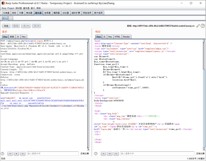 2021DASCTF实战精英夏令营暨DASCTF July X CBCTF 4th WriteUp-CSDN博客