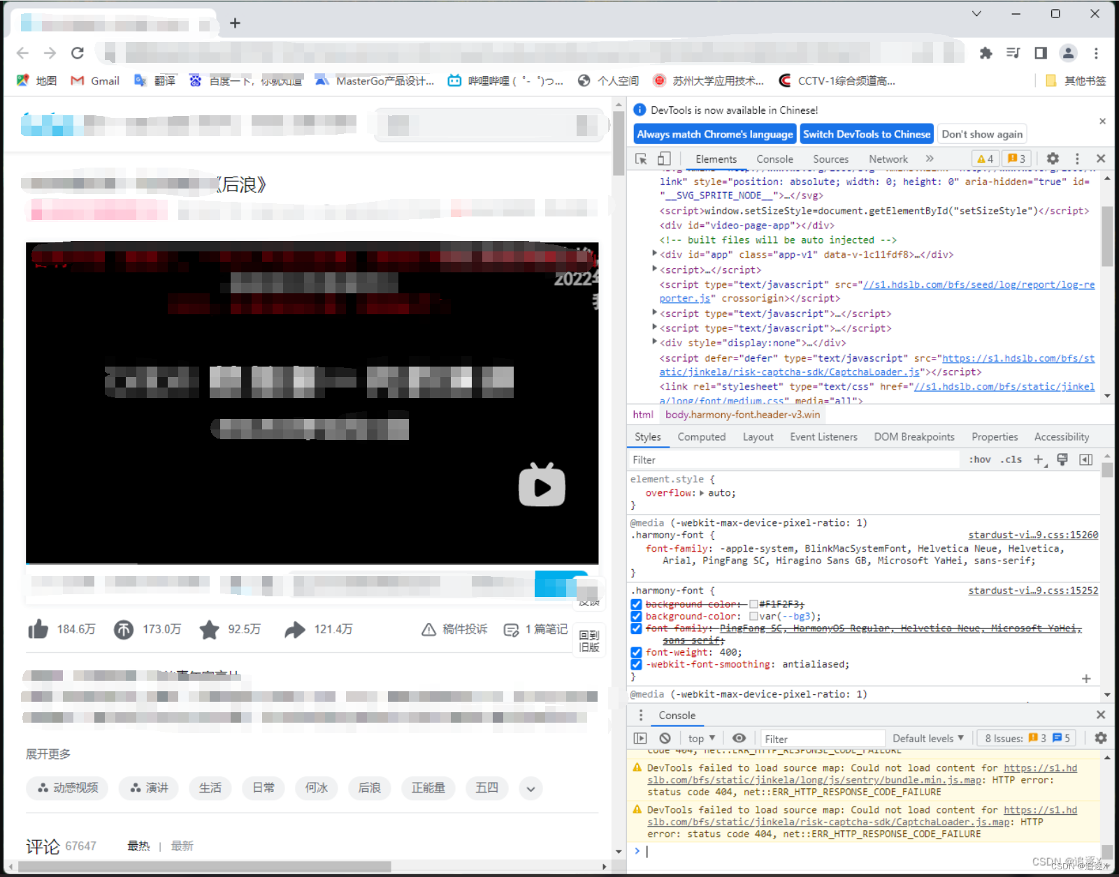 【python】某站视频评论爬取情感分析python获取直播间评论 Csdn博客 9102