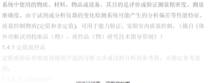 校准品，标准品和质控品的区别_试剂的校准和定标-CSDN博客