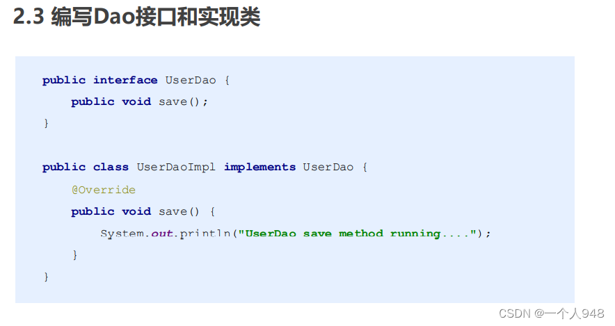 Spring入门-CSDN博客