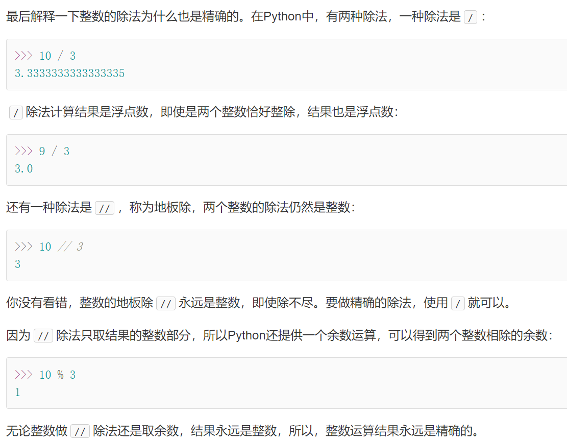 Python学习 1 Python基本常识 Csdn博客
