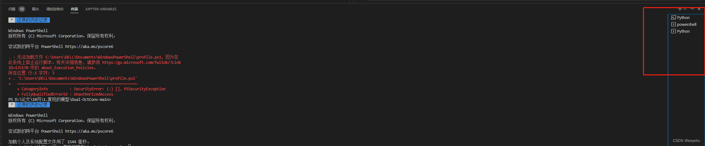 Vscode使用torch包时出现错误the Kernel Crashed While Executing Code In The The Csdn博客 