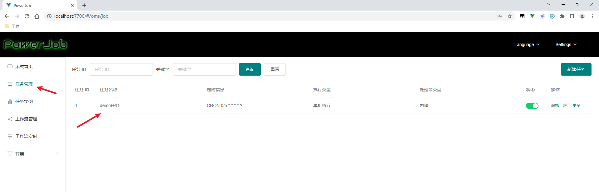 SpringBoot整合PowerJob--使用/教程/实例-CSDN博客