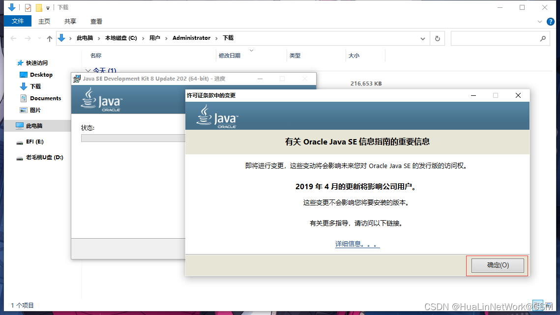 Java开发之——jdk下载安装配置图文教程【保姆级教程】 Csdn博客