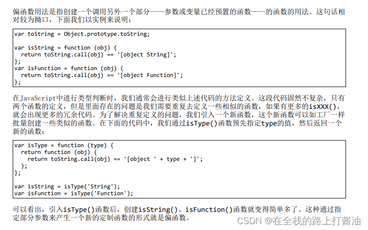 【note】【深入浅出nodejs】异步编程（一）nodejs 异步 Csdn博客 
