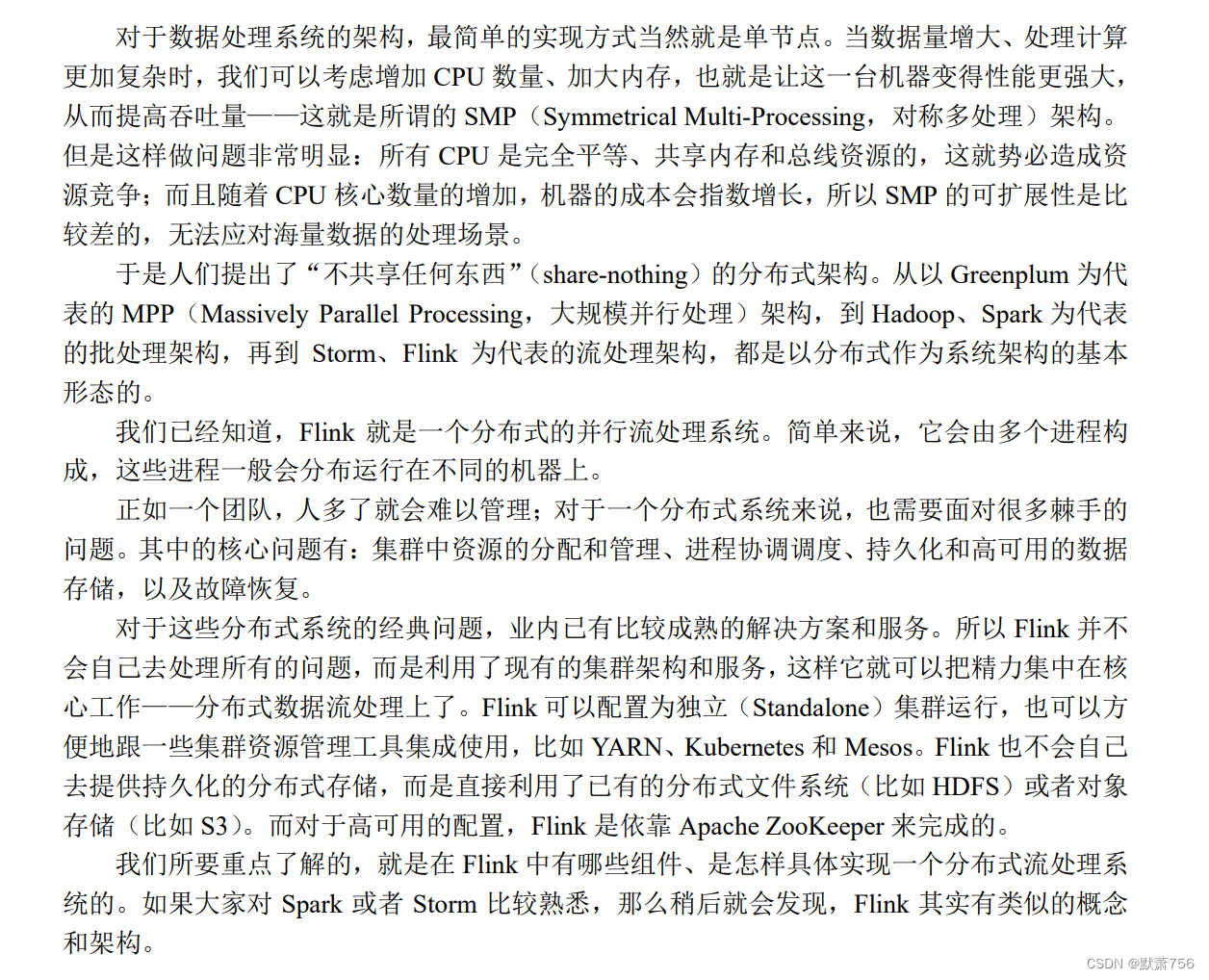 Flink学习笔记(4)——Flink运行架构_flink任务管理工具-CSDN博客