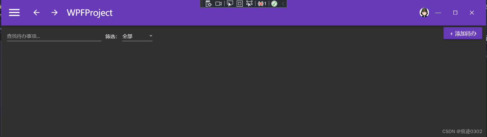 WPF实战项目六：设计待办界面_痕迹灬的博客-CSDN博客