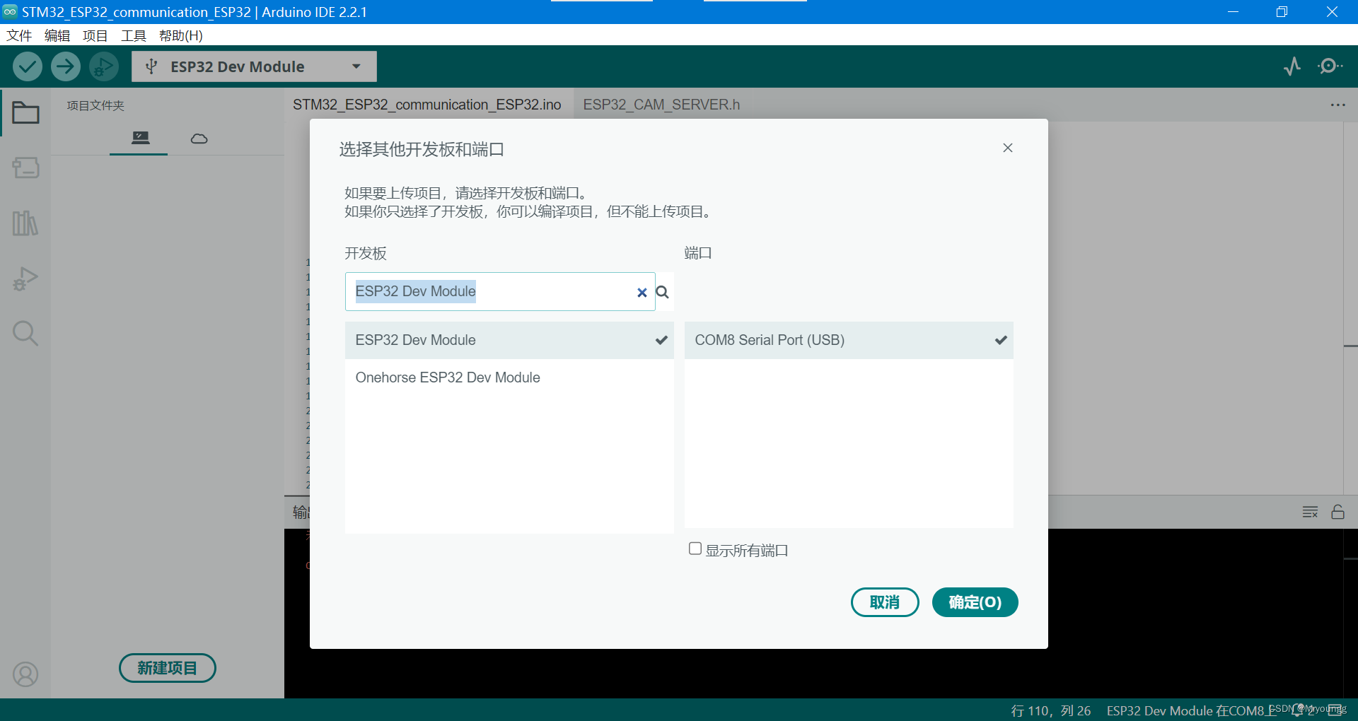 Esp32 Cam:无效的 Fqbn 正在获取 Esp32esp32esp32cam 开发板的构建属性:无效的