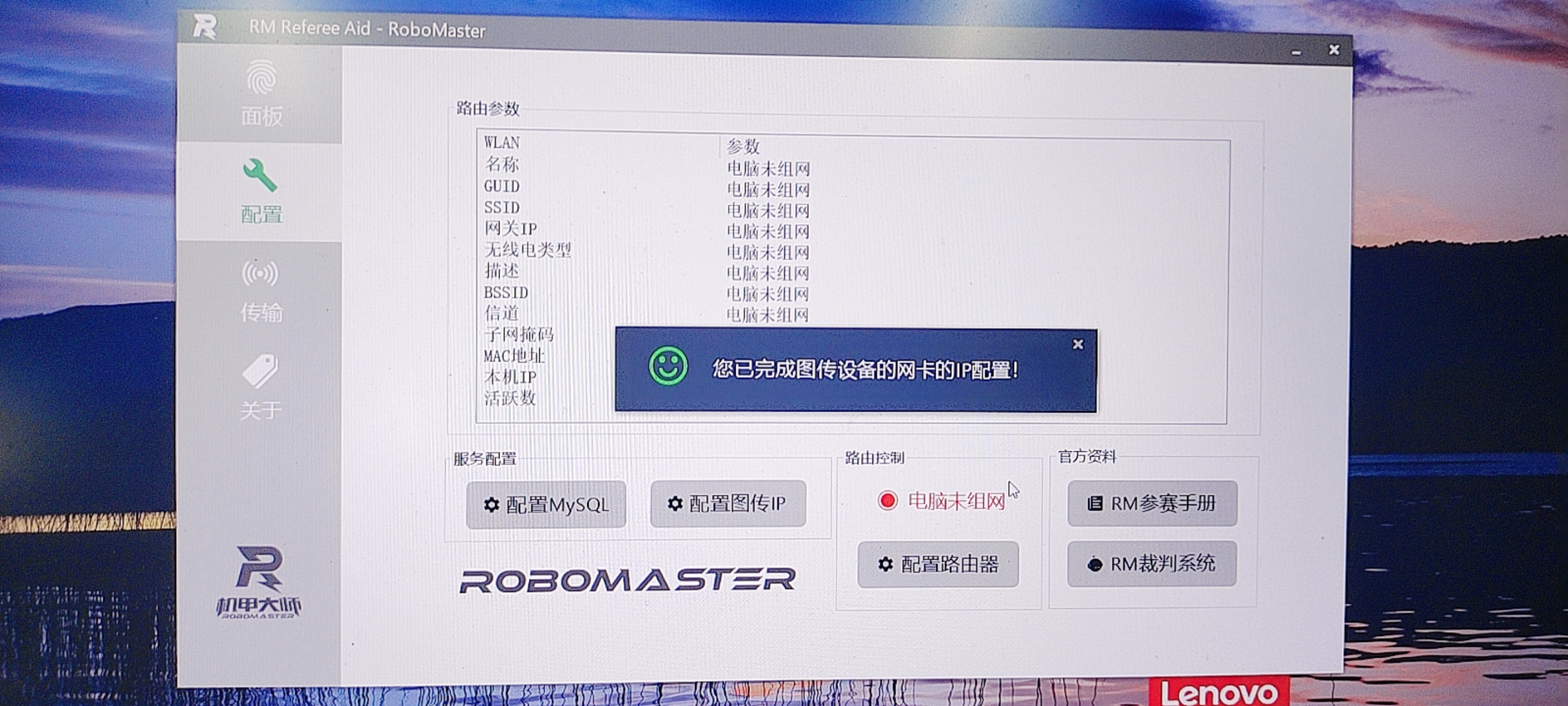 RoboMaster机甲大师裁判系统赛事引擎助手-RM Referee Aid-CSDN博客