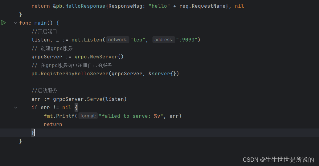 GRPC详解-CSDN博客