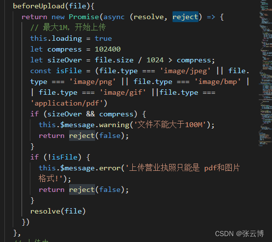 Element El Upload组件方法 传参、联调与封装el Upload传参 Csdn博客