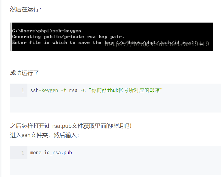 windows下ssh-keygen 打开id rsa pub文件_ssh keygen.exe id2-CSDN博客