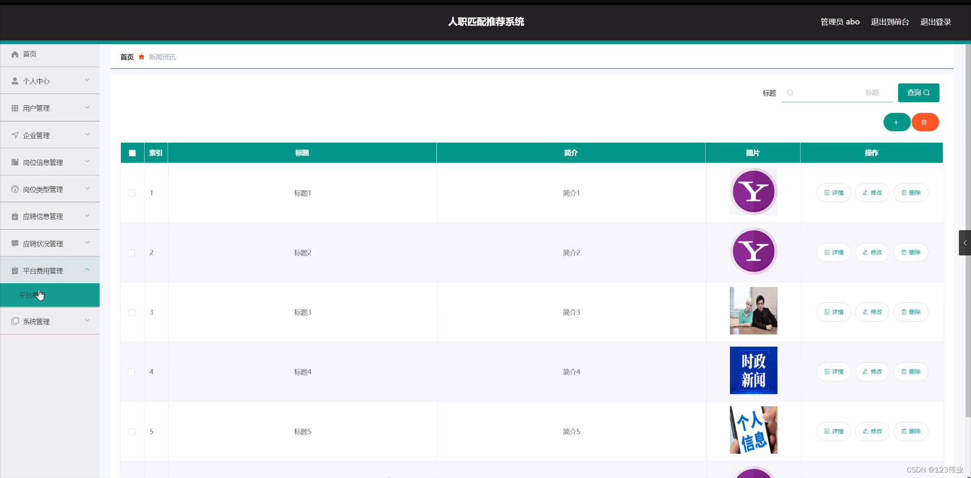 Java毕设项目人职匹配推荐系统（javavuemybatismavenmysql）java实现人岗适应性匹配技术 Csdn博客