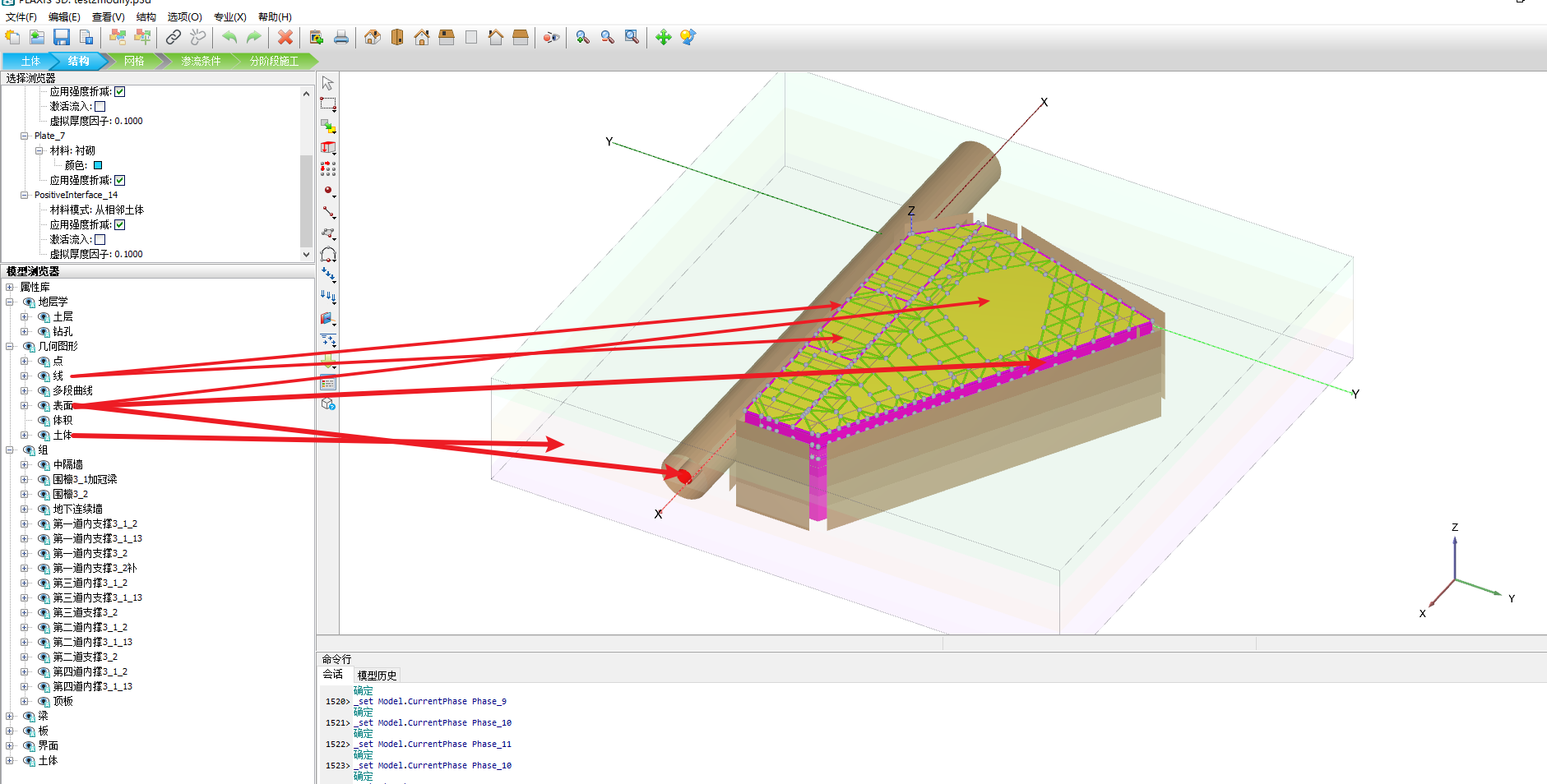 Plaxis3D模型浏览器各选项概念及相互关系_plaxis3d最后一步无法到达精确度条件-CSDN博客