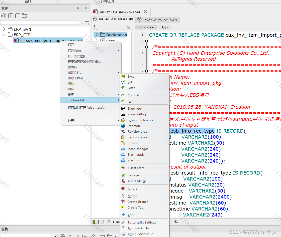 PL-SQL Developer 与GIT的版本管理配置与使用方法_plsql git-CSDN博客