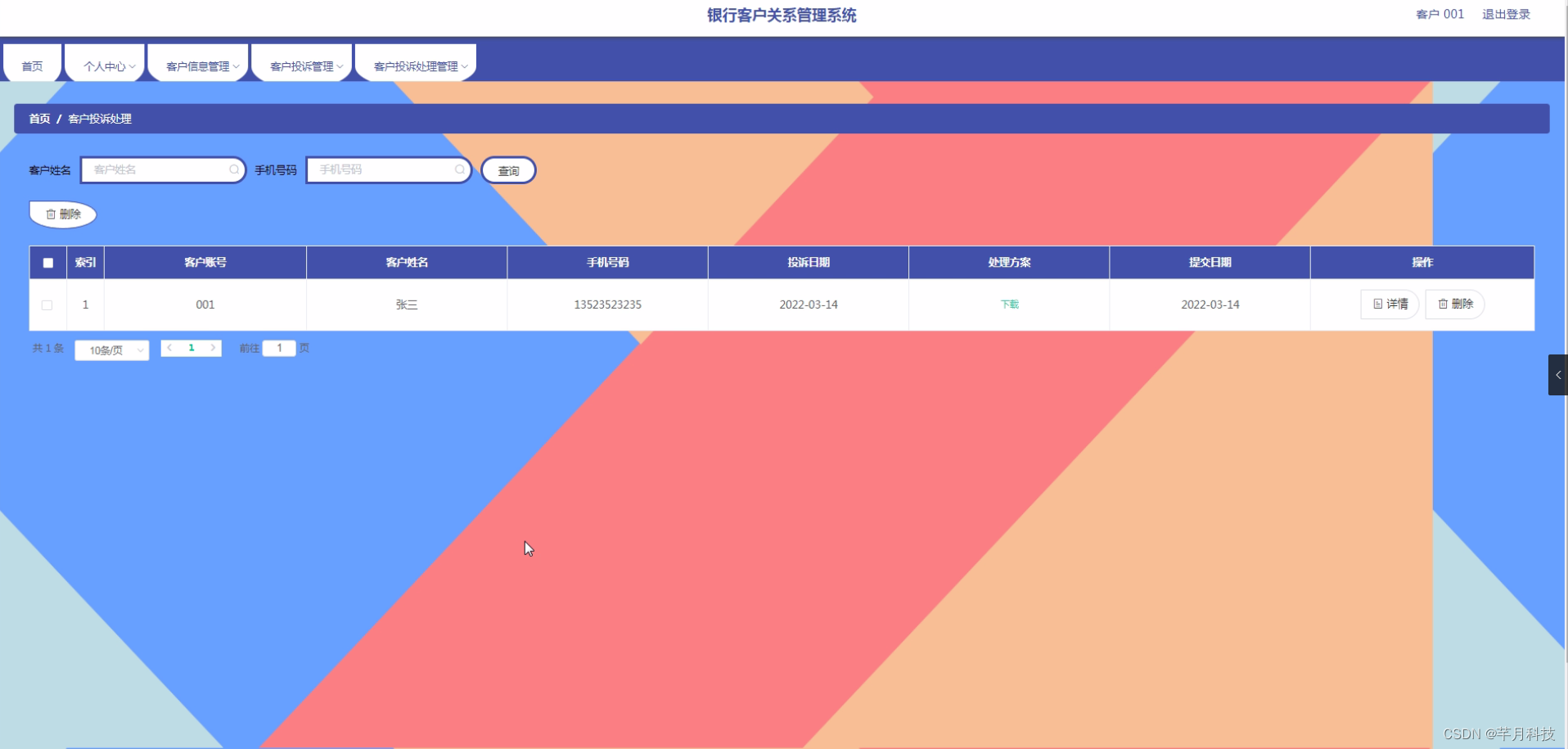 ssm毕设项目银行客户关系管理系统2820g（java+VUE+Mybatis+Maven+Mysql+sprnig）_银行关系管理系统开发-CSDN博客