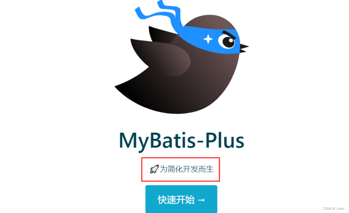 Mybatis-Plus_学了mybatis还要学mybatisplus吗-CSDN博客