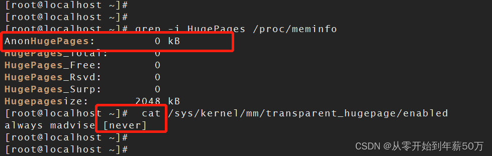 Linux 7 操作系统关闭透明大页_linux7关闭透明大页-CSDN博客