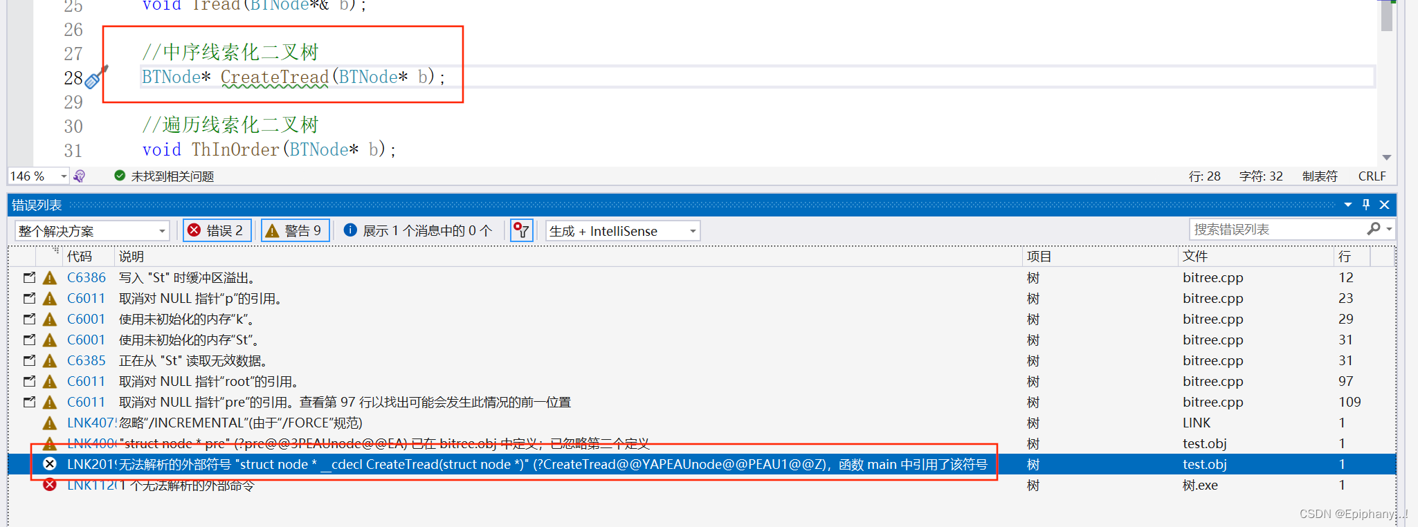LNK2019 无法解析的外部符号 “struct node * __cdecl CreateTread(struct node *)“-CSDN博客