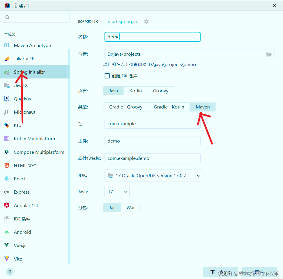 Springboot项目的完整创建过程以及基本配置新增springboot接口项目 Csdn博客