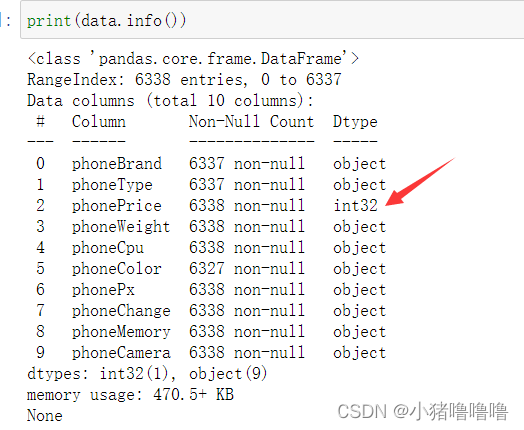 【pandas类型转换】invalid literal for int() with base 10: ‘暂无报价‘_pandas invalid literal for int() with ...