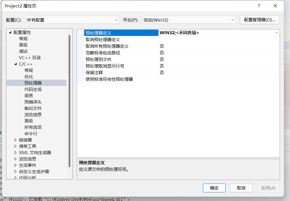 解决VS中 _CRT_SECURE_NO_WARNINGS问题_crt secure no warnings-CSDN博客