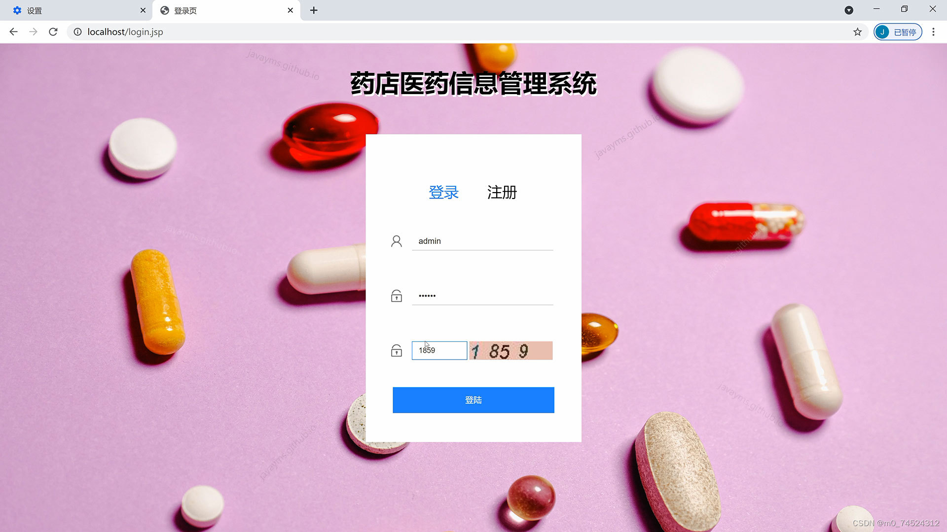 基于javaweb+jsp的药店医药信息管理系统(JavaWeb MySQL JSP Bootstrap Servlet SSM ...