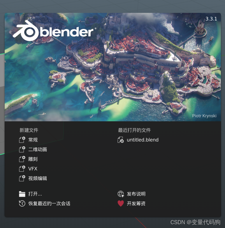Blender interface界面介绍_blanderb端界面-CSDN博客