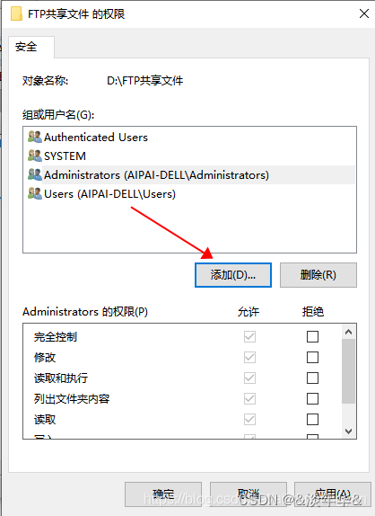 Windows中ftp搭建windows Ftp Csdn博客