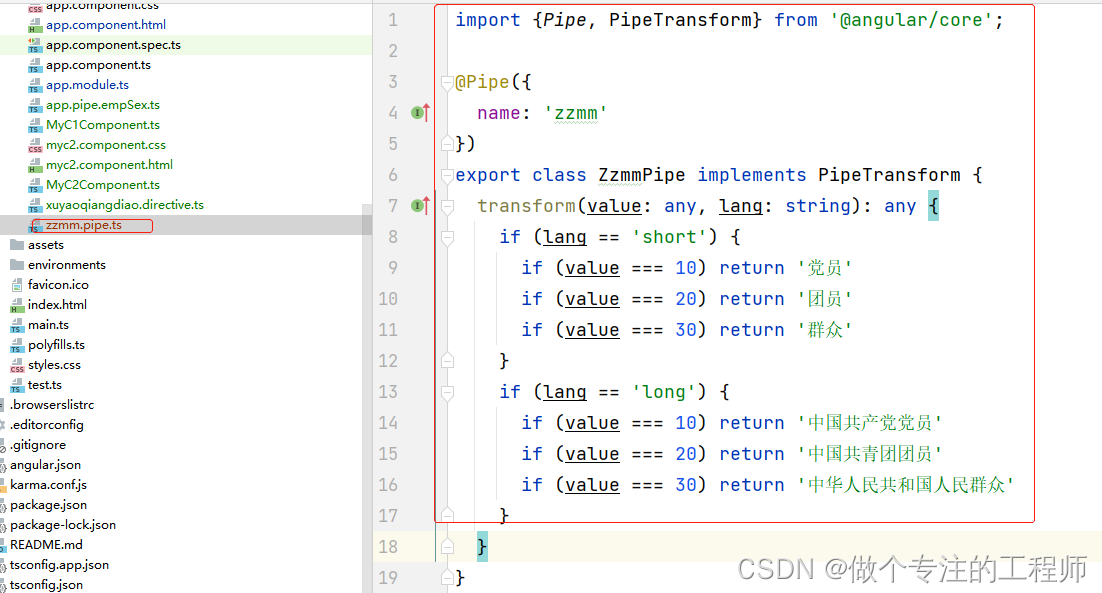 Angualr学习之路 过滤器angular 管道 使用in过滤怎么搞 Csdn博客 