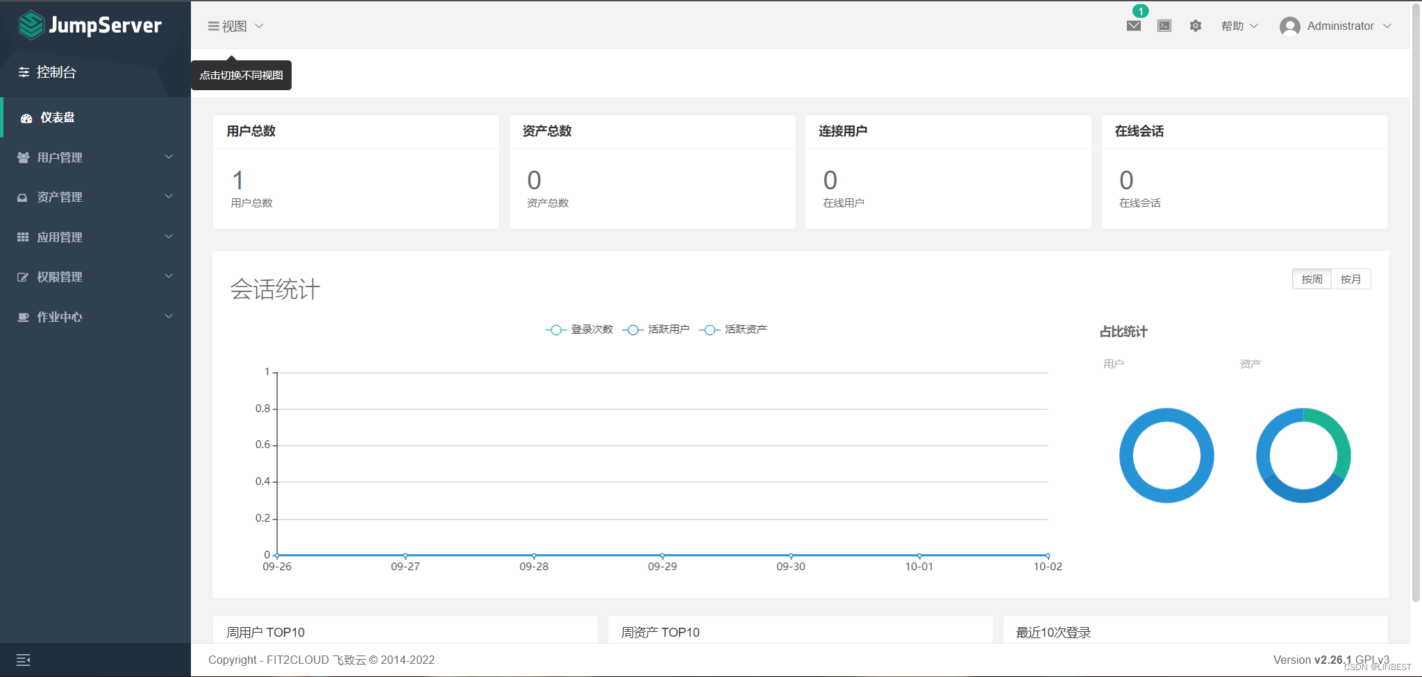 Jumpserver离线部署 Jumpserver离线安装 Csdn博客