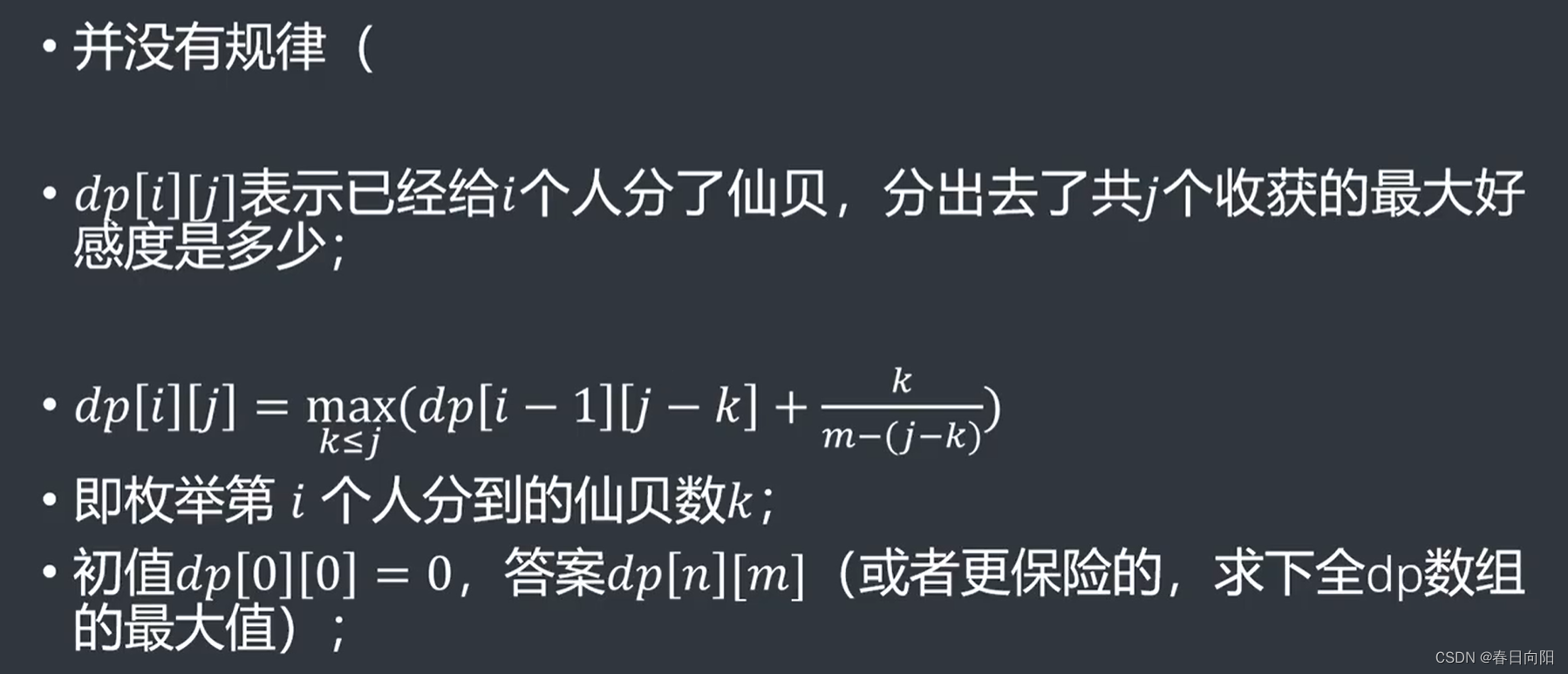 牛客竞赛:2023牛客寒假算法基础集训营1最大子数组和问题 前缀和 牛客 单点修改 Acm Csdn博客