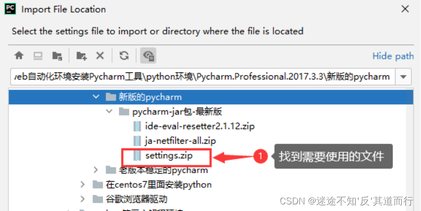 python3.10以及pycharm2021.2安装步骤(详细)_pycharm升级python版本-CSDN博客